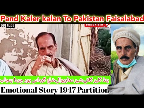 Pand Kaler kalan dhariwal gurdaspur to Pakistan | Emotional Story of ...