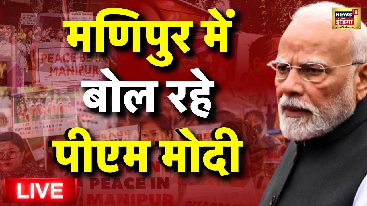 LIVE PM Modi Manipur Visit Update | PM Narendra Modi in Manipur ...