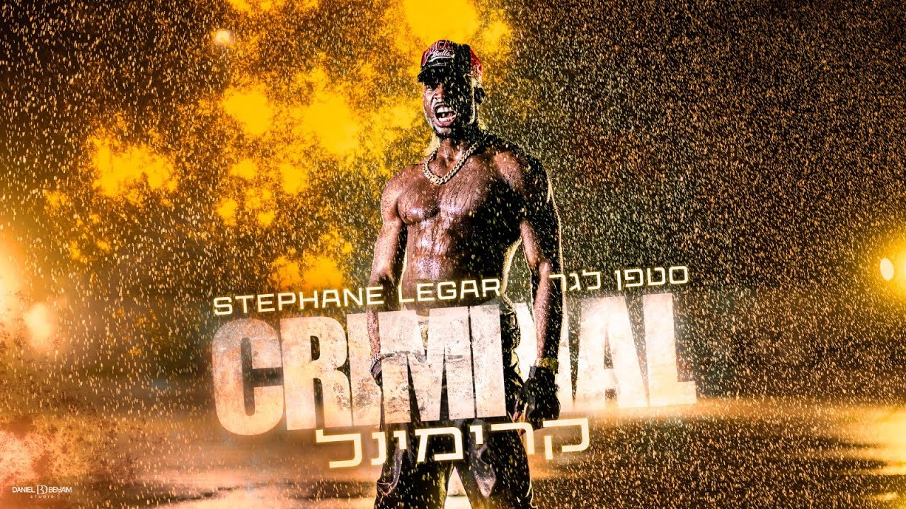 סטפן לגר - קרימינל | Stephane Legar – Criminal (Prod. By Stav Nahmias ...