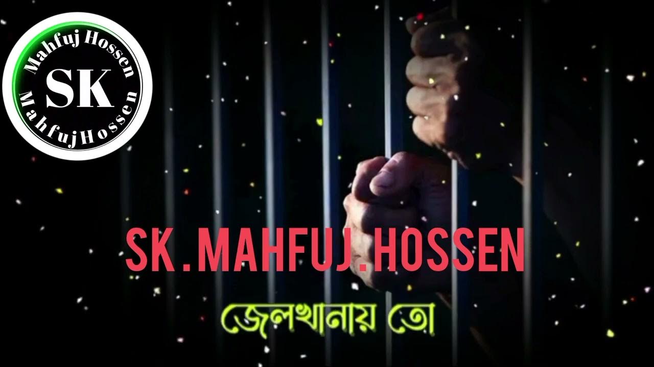 বিদেশে যারা যায় জেলখানা চিনেন জেলখানা জেলখানা যেতে মানুষ ভয় পায়জেলখানার চেয়ে #sk #mahfuj # ...
