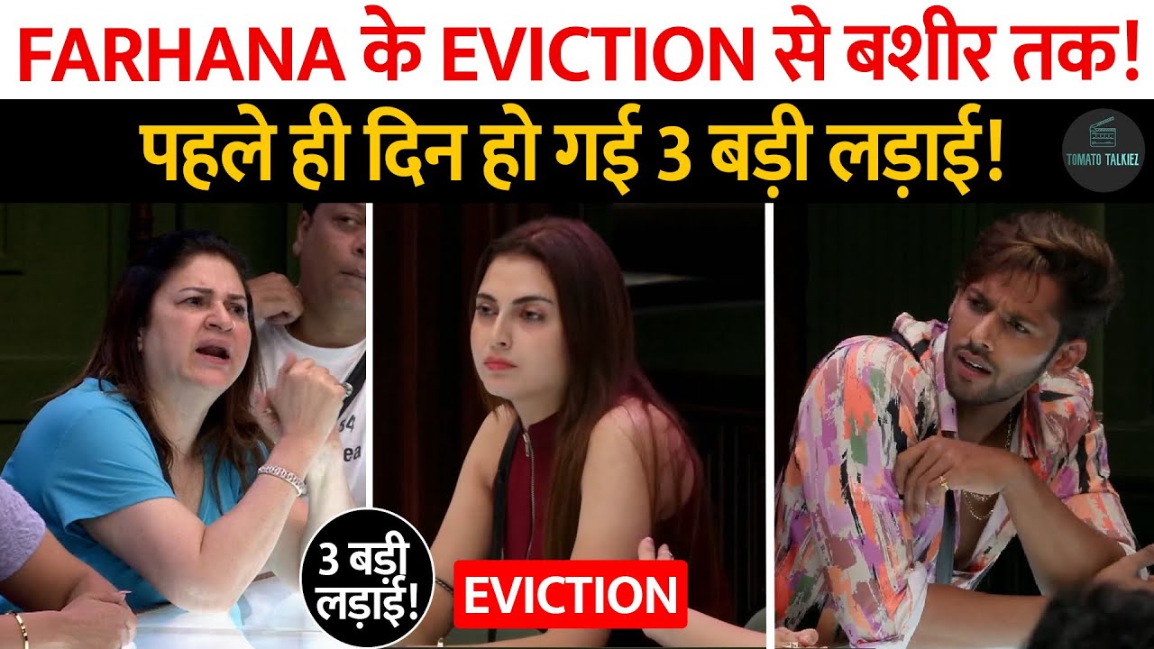 Bigg Boss 19 : Farzana के एविक्शन से Basheer तक, Salman के शो में पहले ...