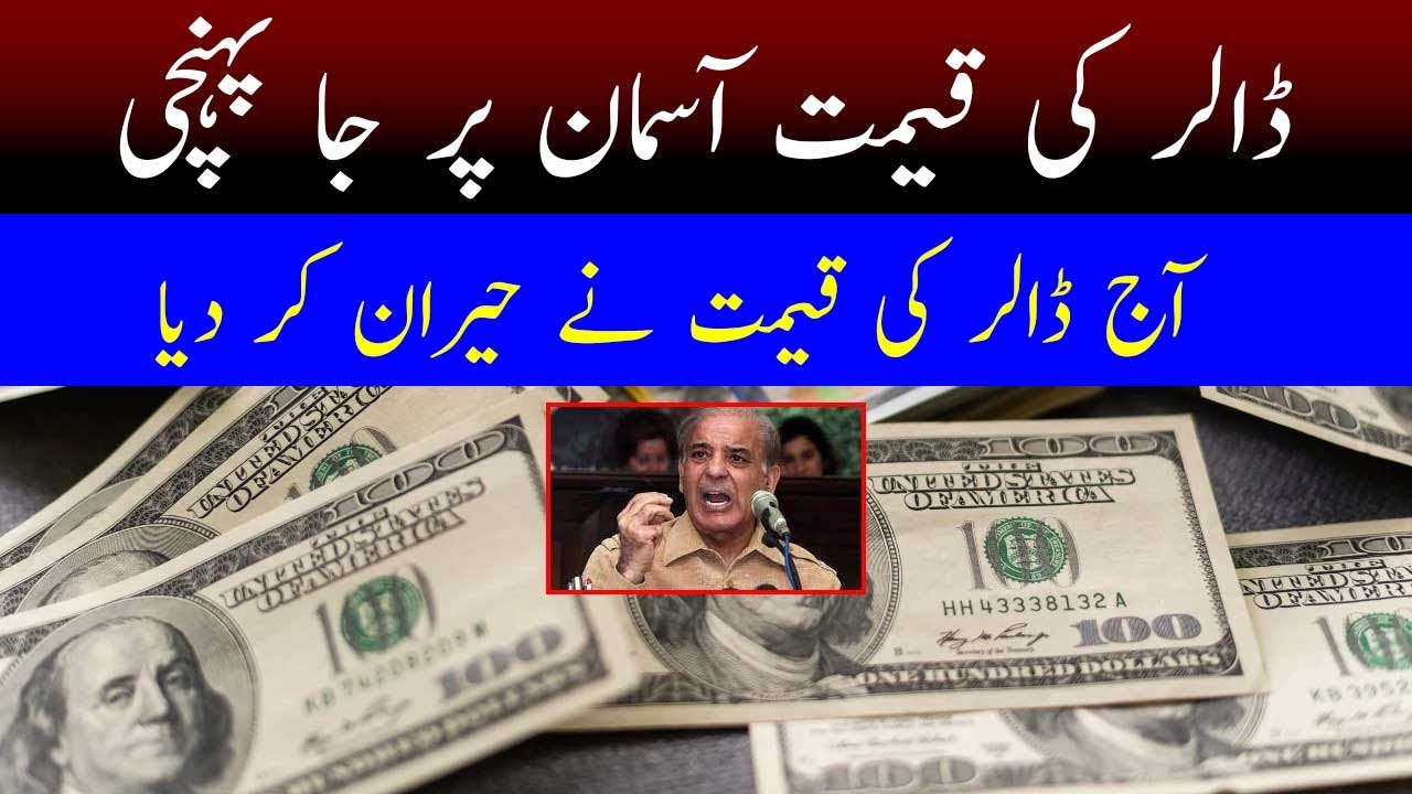 Dollar Rate News Currency Rates Today Dollar Rate In Pakistan Today dollar-rate-news-currency-rates-today-dollar-rate-in-pakistan-today