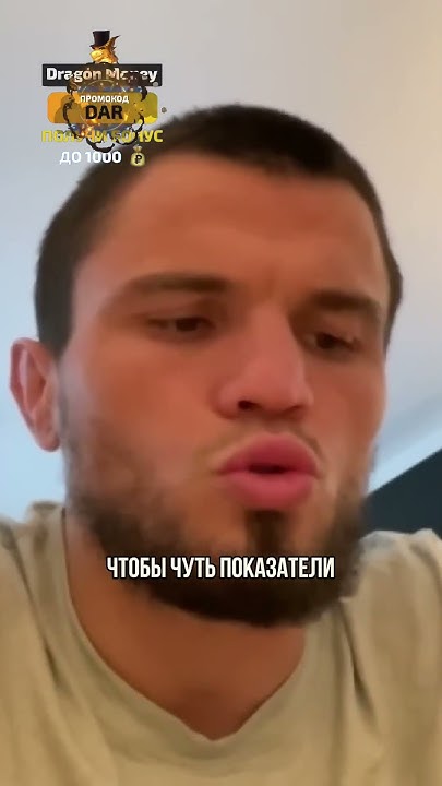 Умар Нурмагомедов про набор мышечной массы - YouTube