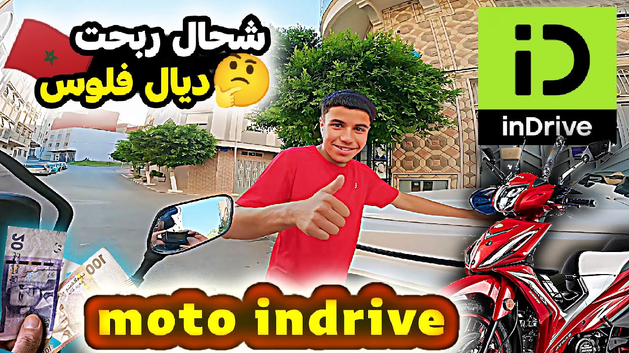 أول مرة تركب معيا بنت في moto indrive كيفاش داز نهاري و ربح - YouTube