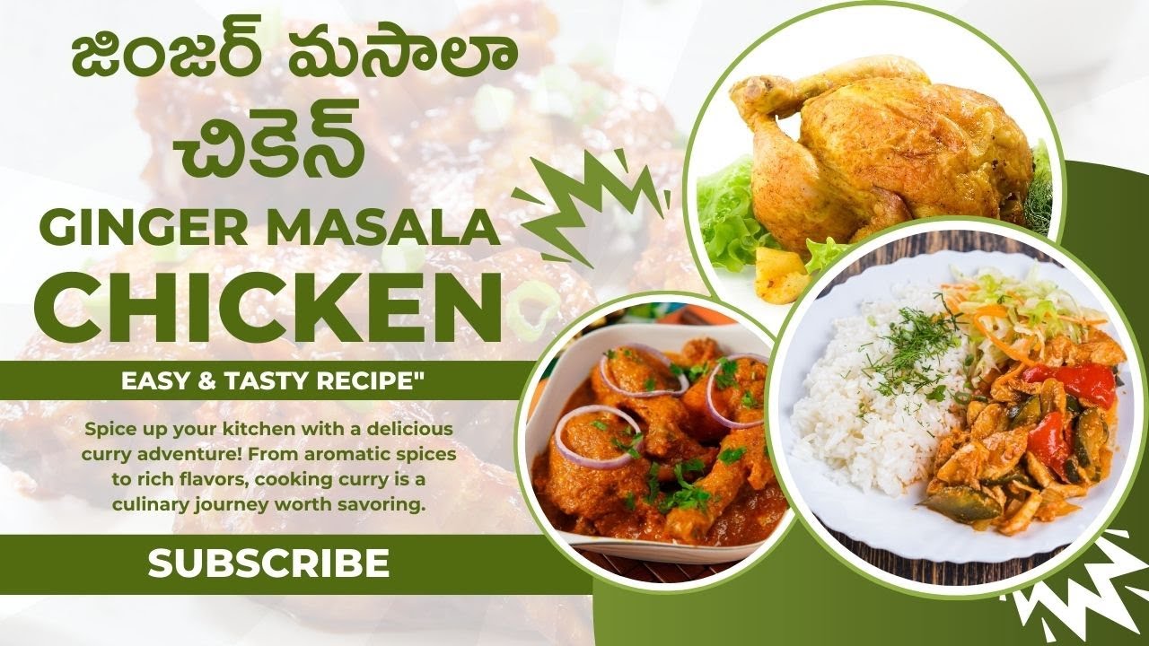 "Ginger Masala Chicken - Easy & Tasty Recipe" || జింజర్ మసాలా చికెన్ # ...