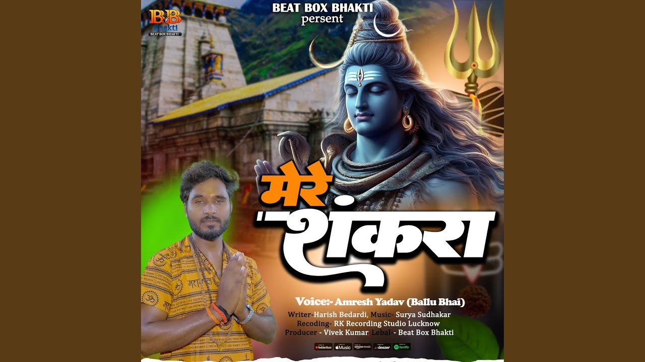 Mere Shankara - YouTube