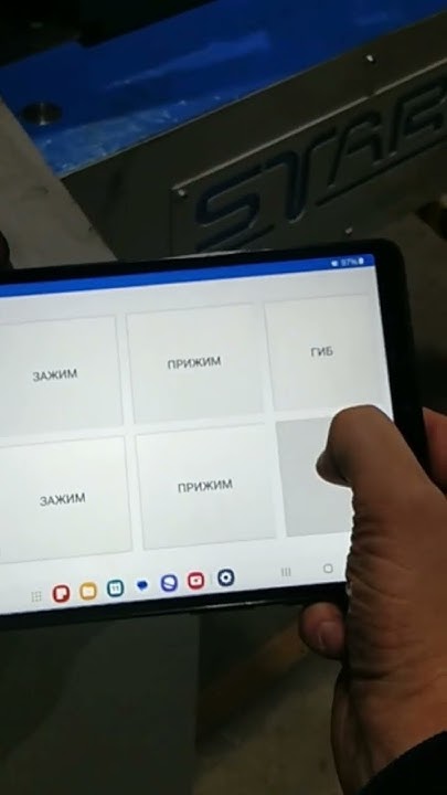 Управление станком по MODBUS TCP/IP с Android - приложения созд. в QT CREATOR. Видео 1. - YouTube