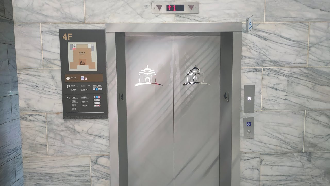 Opal Elevator at Chiang Kai-shek Memorial Hall, Zhongzheng District, Taipei, Taiwan - YouTube