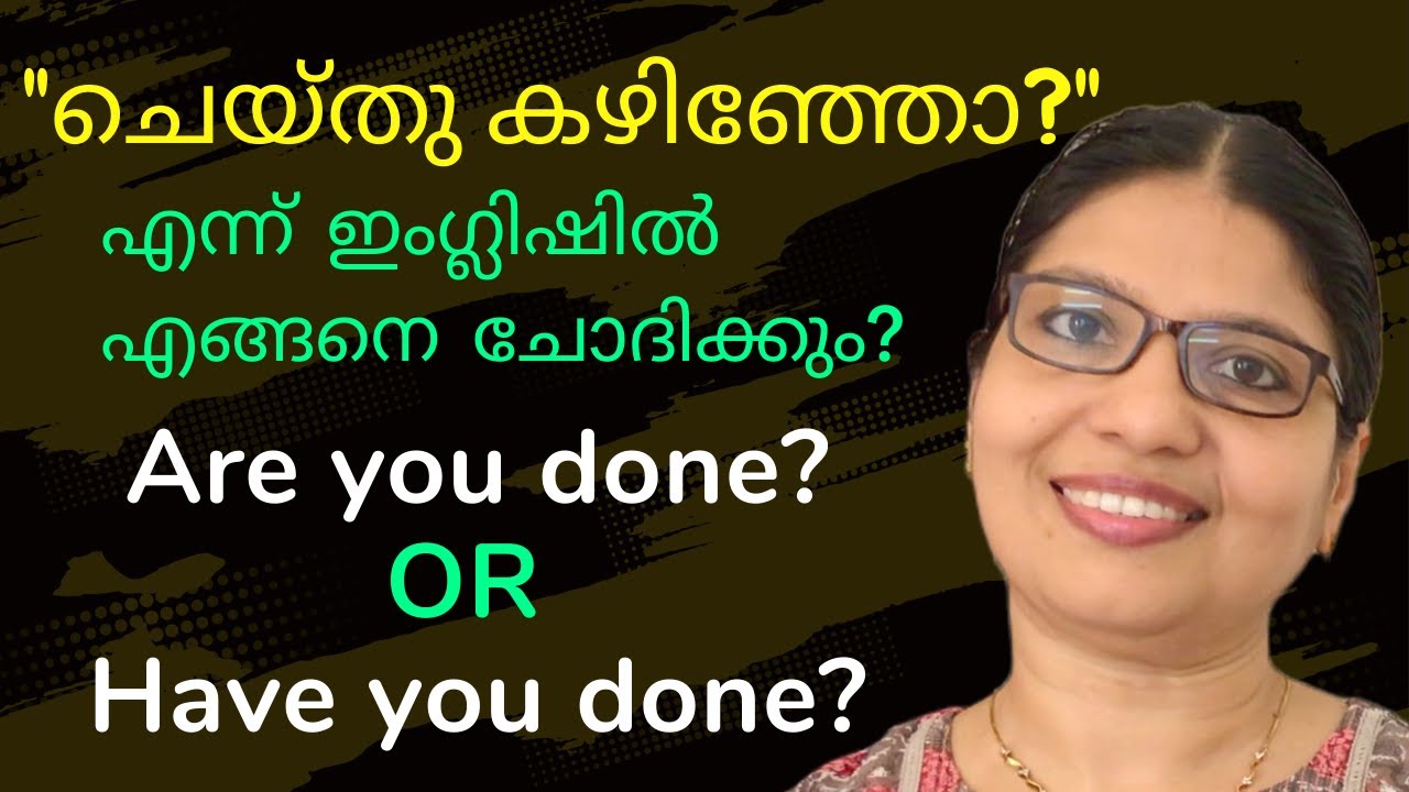 ARE YOU DONE Vs HAVE YOU DONE Spoken English For Beginners In are-you-done-vs-have-you-done-spoken-english-for-beginners-in