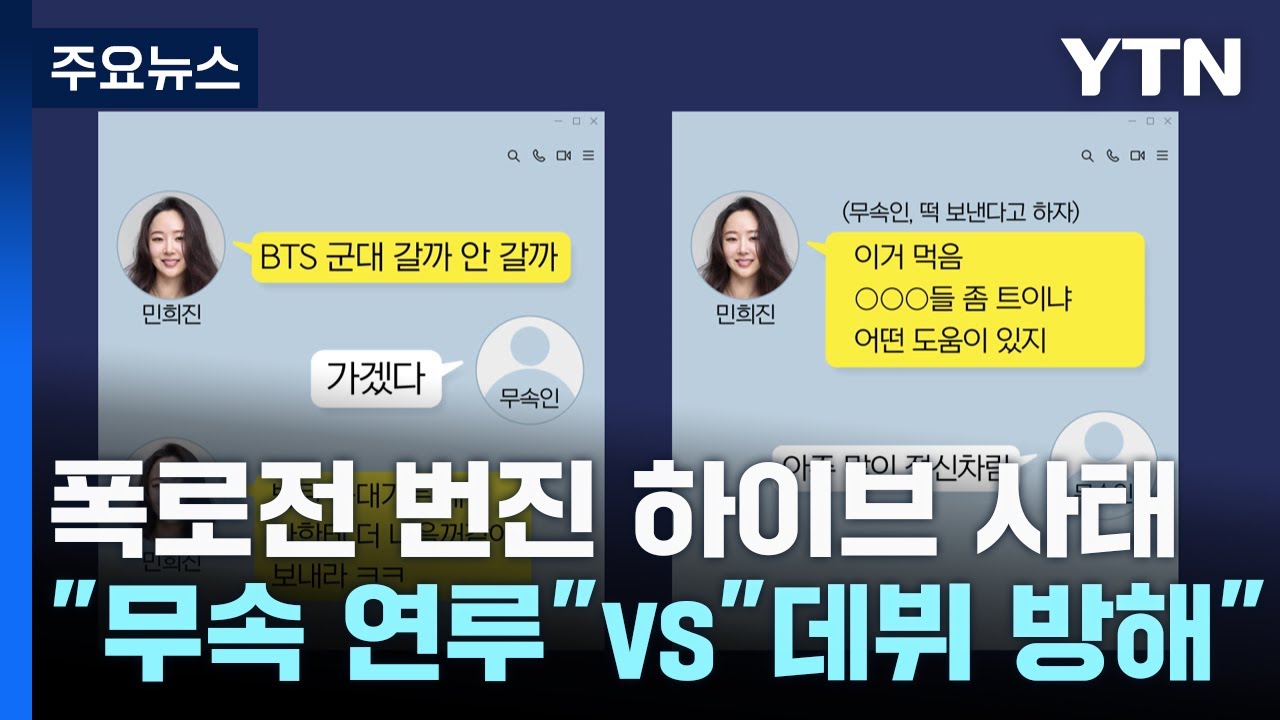 "무속인이 코치" vs "홍보 못 하게 해"...진흙탕 싸움 / YTN - YouTube