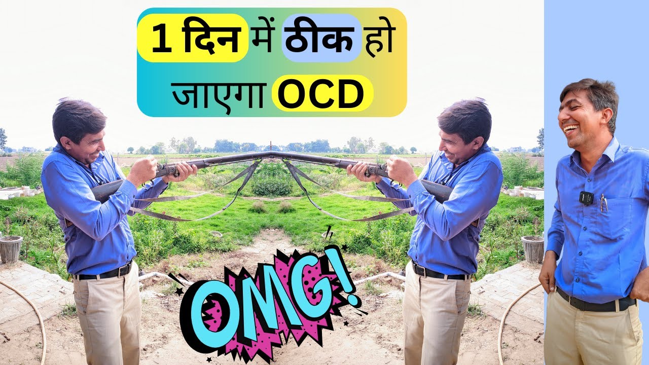 all types ocd treatment without medicine | 1 दिन में ठीक हो जाएगा OCD ...