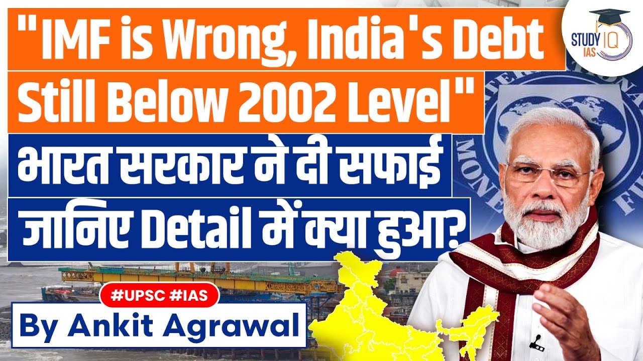 India Clarifies IMF Debt Report Misconceptions | UPSC GS3 - YouTube