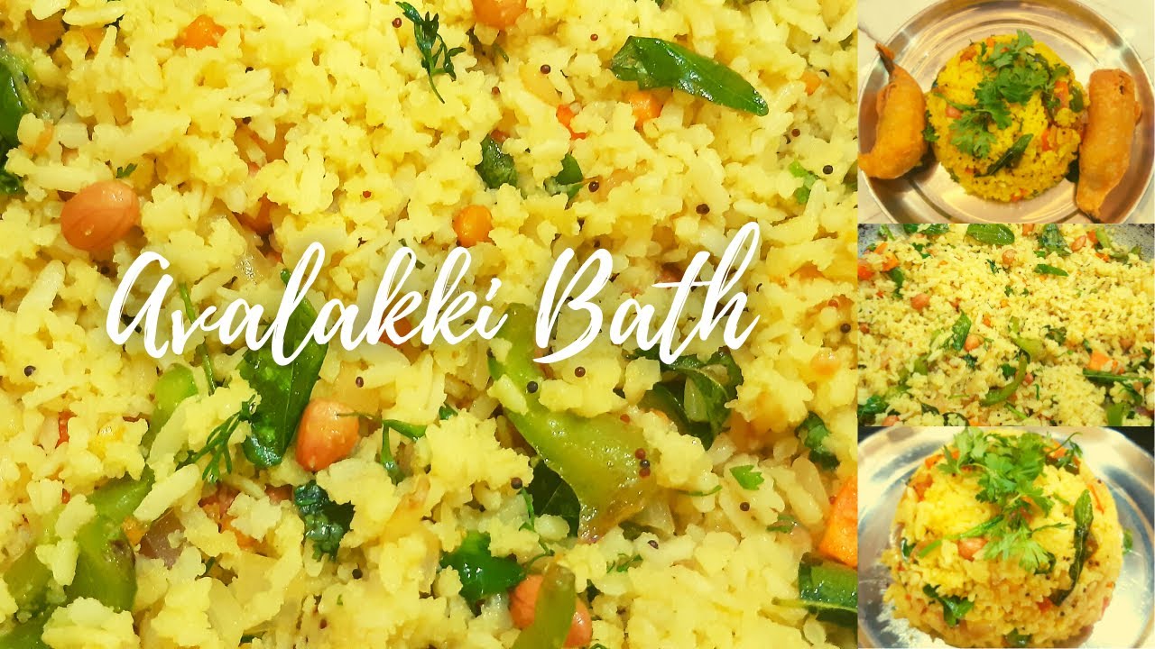 Avalakki Bath || Avalakki Recipe || Poha Recipe || Quick Breakfast ...