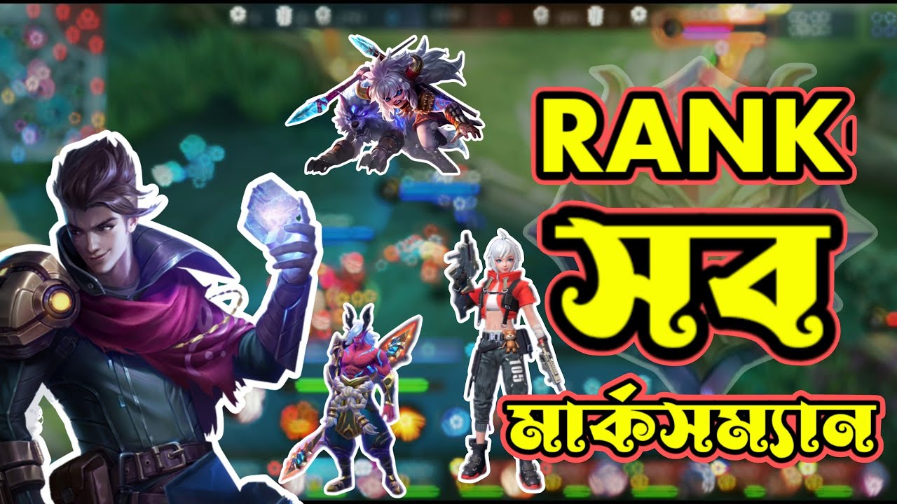 4 Marksman in rank || Mobile legends - MLBB - YouTube