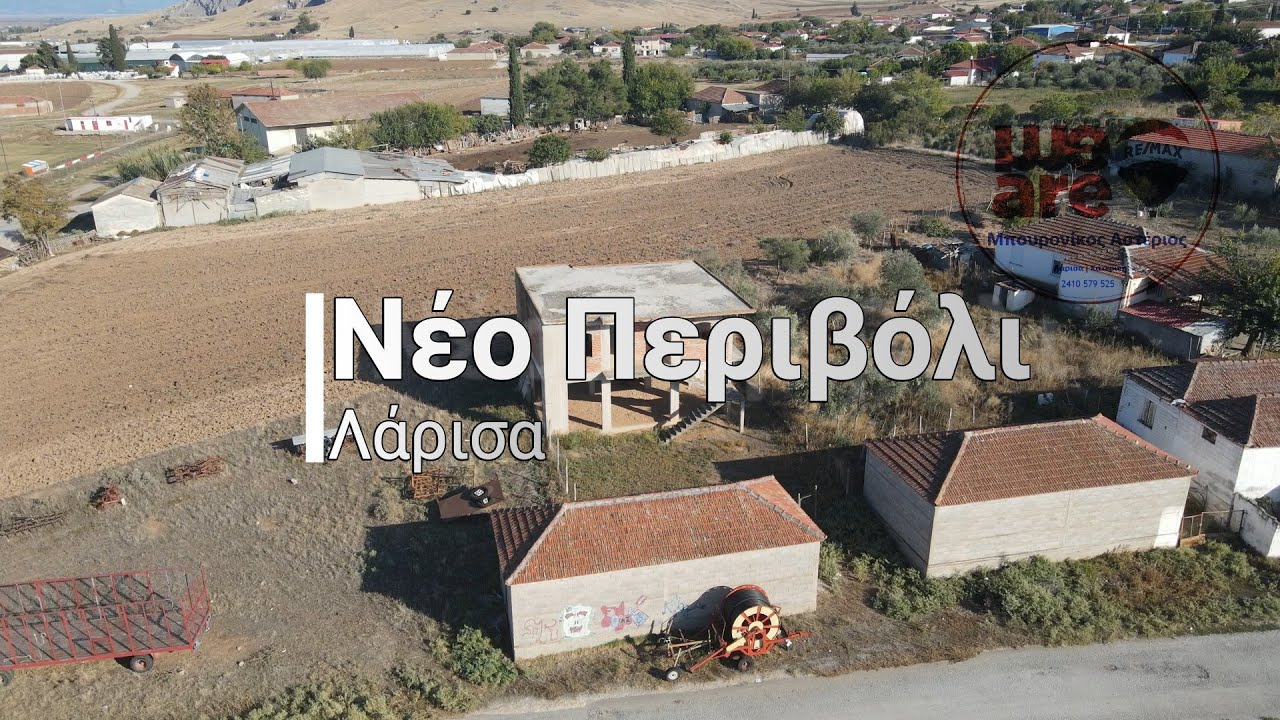 Νέο Περιβόλι ΠΩΛΕΙΤΑΙ μονοκατοικία 2 επιπέδων συνολικής επιφάνειας 180 ...