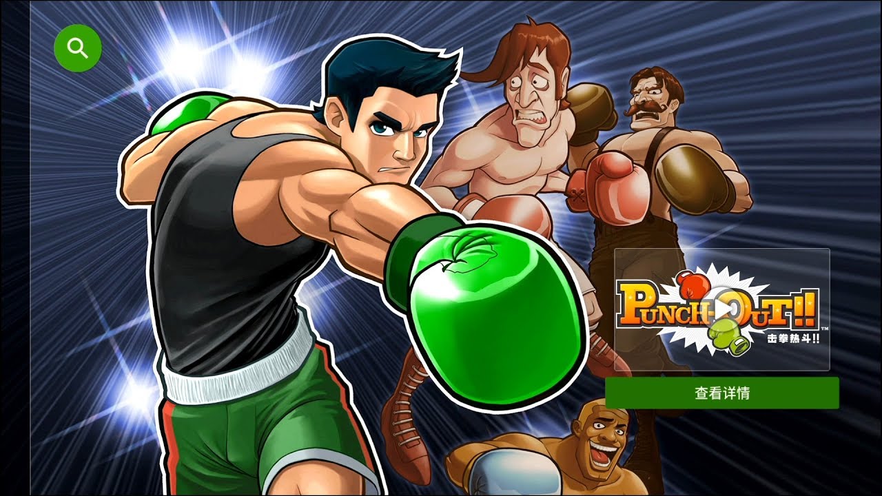 [1080P 60FPS] Punch-Out!! Nvidia Shield Edition test run - YouTube