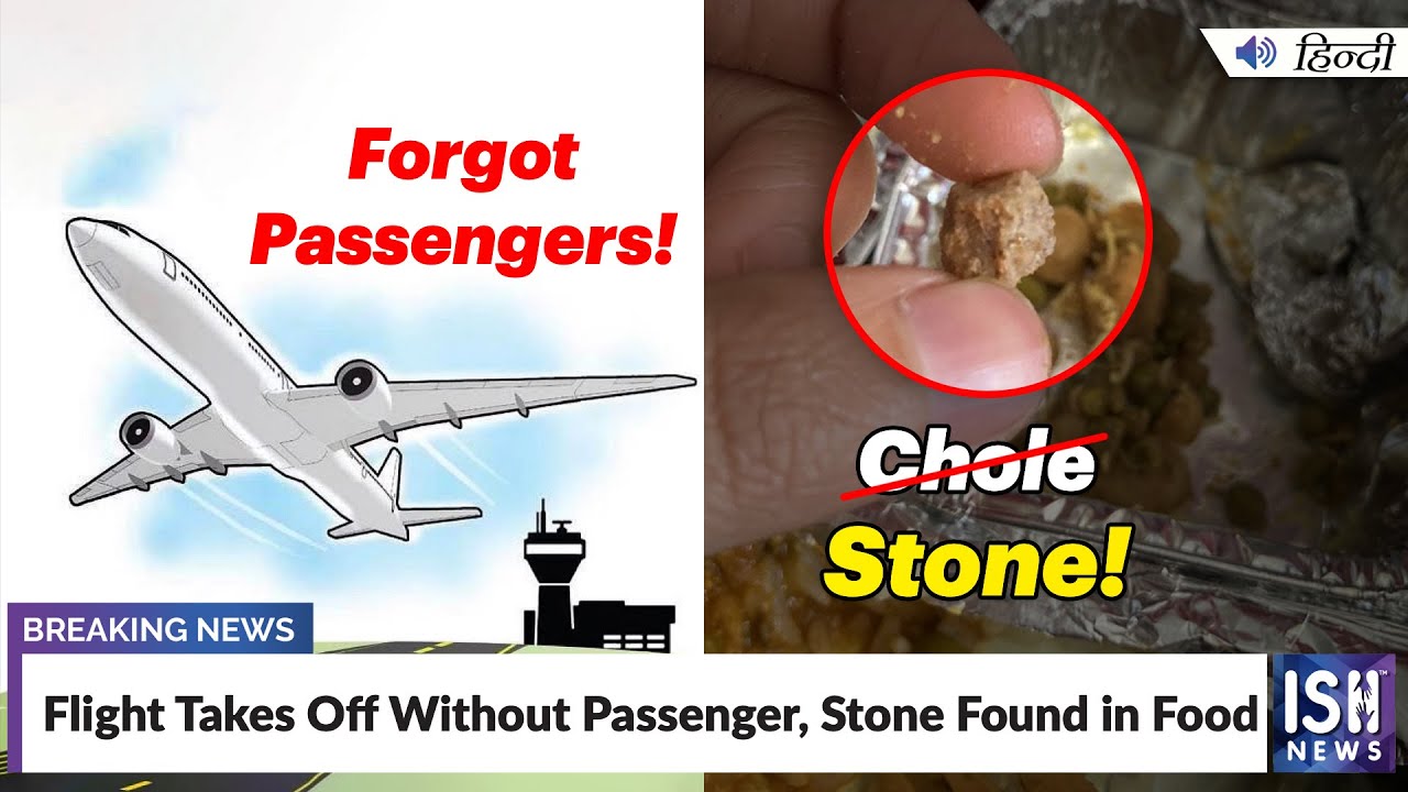 Flight Takes Off Without Passenger, Stone Found in Food | ISH News ...