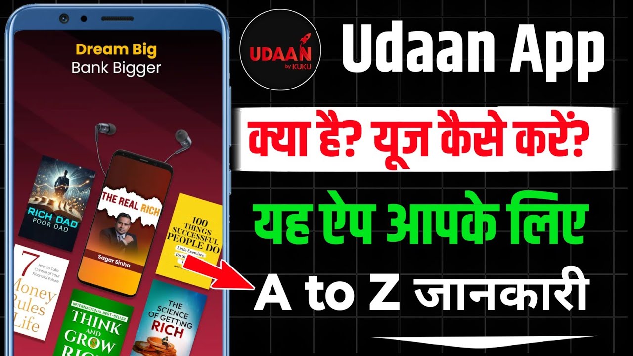 Udaan app kya hai | Udaan app kaise use kare | Udaan app review in ...