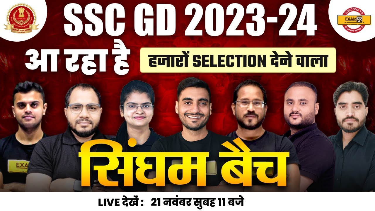 SSC GD 2023-24 | SSC GD NEW VACANCY 2023 | SSC GD SINGHAM BATCH | SSC GD BY EXAMPUR #sscgd2024 ...