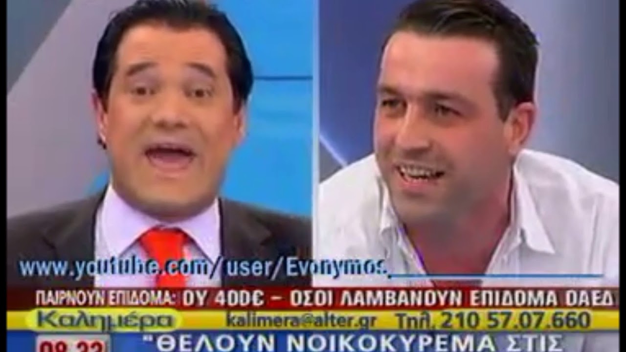 Ολες οι φαπες Αδωνι Γεωργιαδη σε Εαμοβουλγαρους και ηττημενους του 49 ...