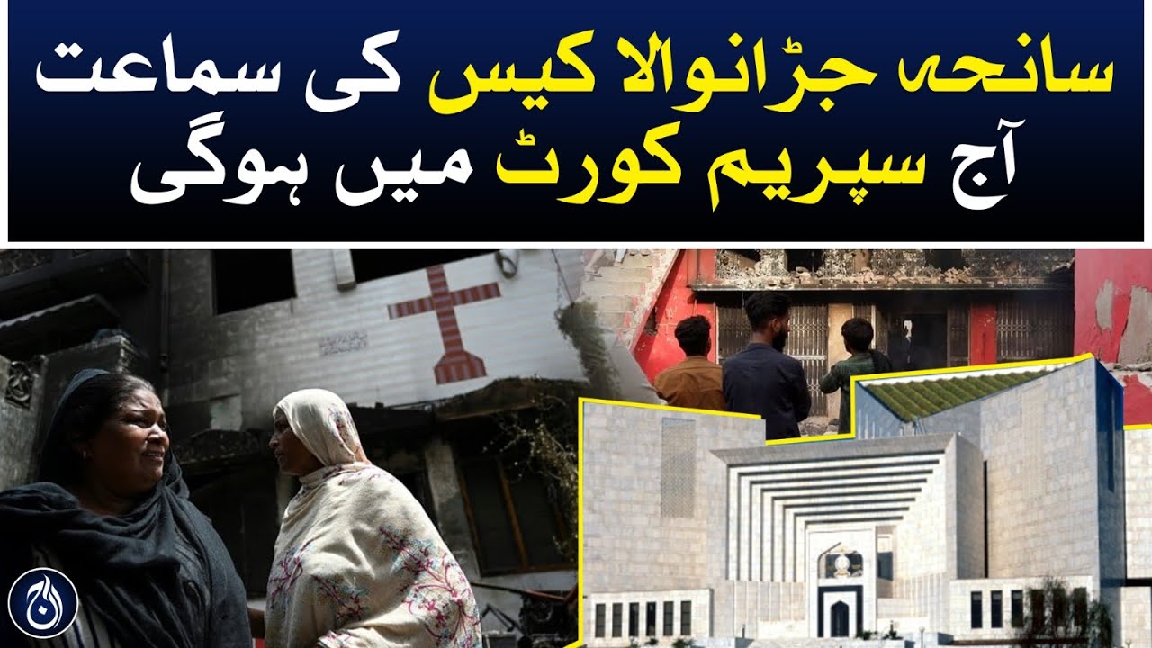Jaranwala case will be heard today in Supreme Court - Aaj News - Videos ...
