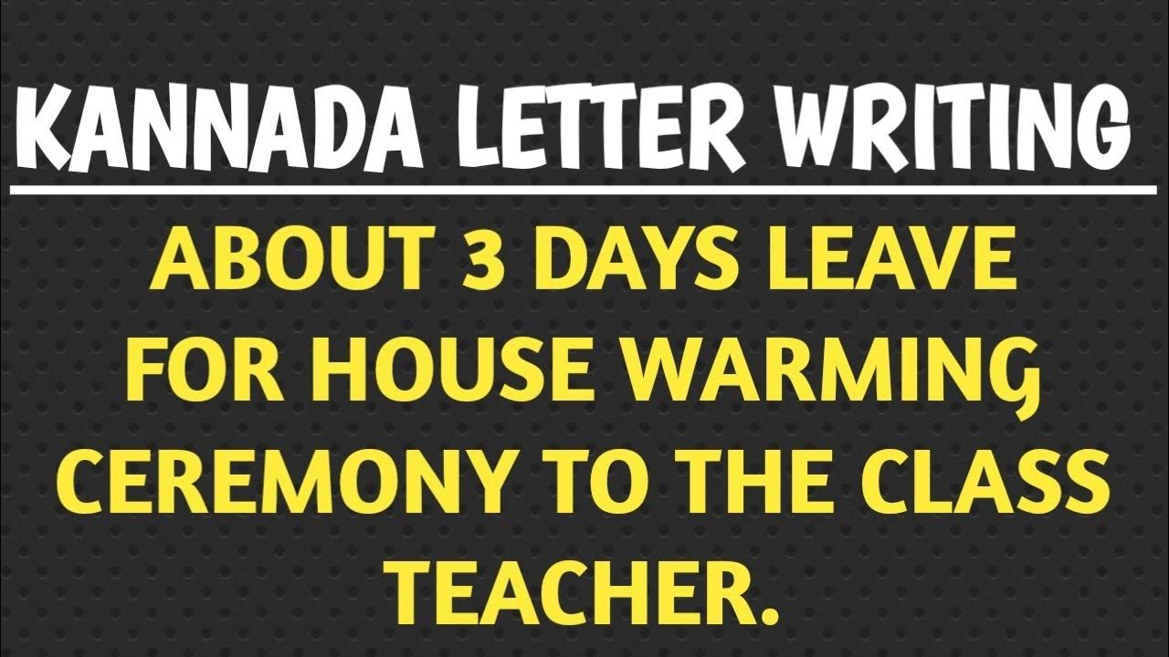 Kannada letter Writing about 3 Days Leave For House Warming Ceremony kannada-letter-writing-about-3-days-leave-for-house-warming-ceremony