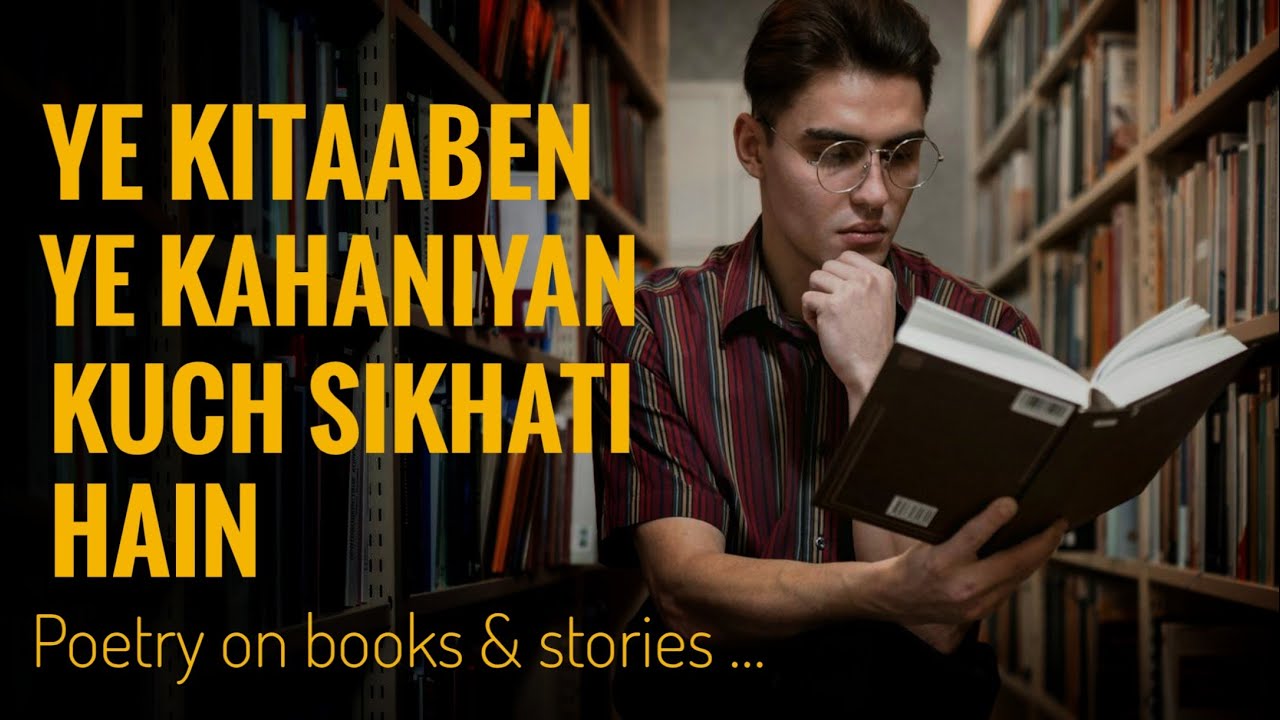 Shayari on books | Poem on life | Learn from stories | Learn from books ...