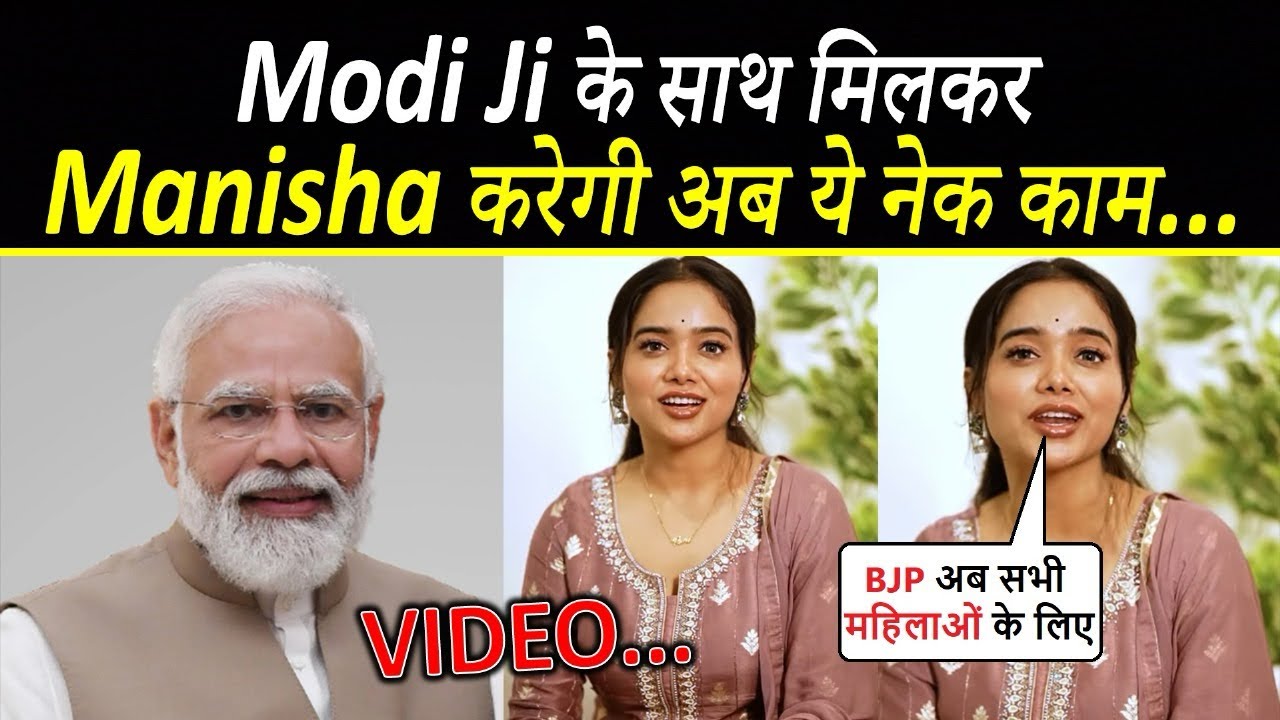 Manisha ने मिलाया Modi Ji के साथ हाथ, अब करेंगी ये नेक काम...| Manisha ...