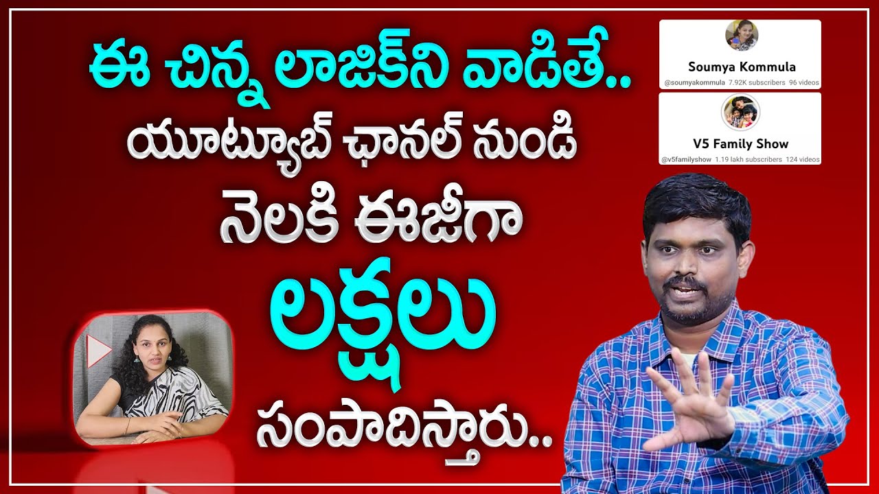 Sai Ramesh : How To Earn Money In Youtube | Money Earning Tips | Money ...