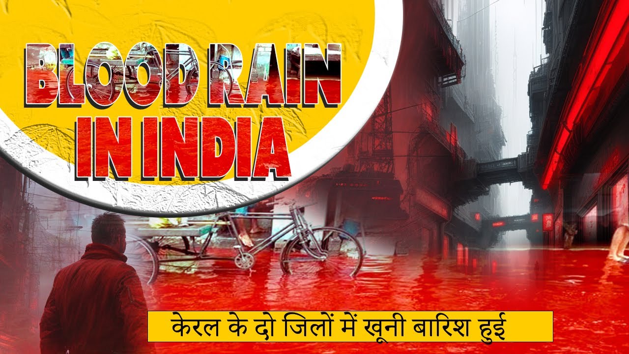 Kerala Red Rain || BLOOD RAIN || केरला के बादलों से हुई ख़ून की बारिश ...