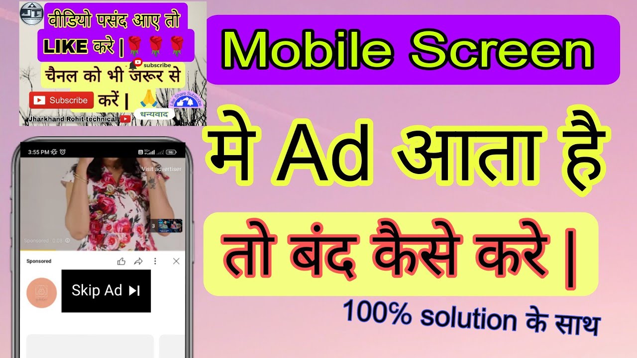 mobile screen ads kaise band kare //मोबाइल एड्स कैसे बंद करे - YouTube