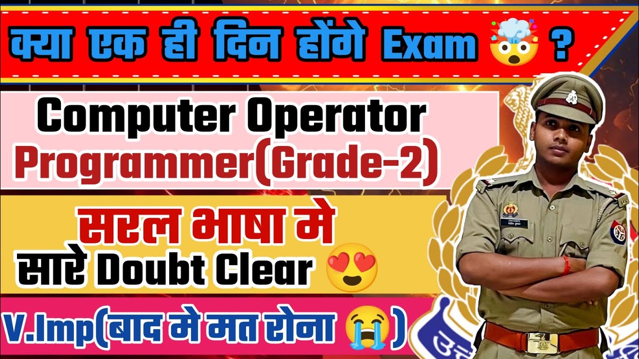 UP Police Programmer Exam Date news | Programmer Exam Date | UP Police ...