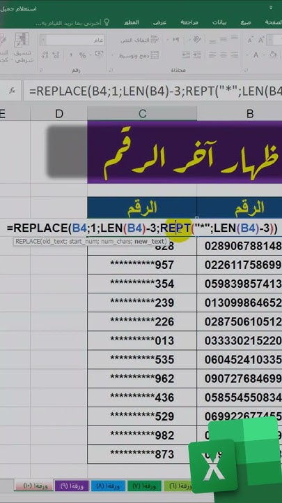 Excel اكسبلور Exceltips Tutorial Exceltricks Education Exceltips Word اكسبلور لايك