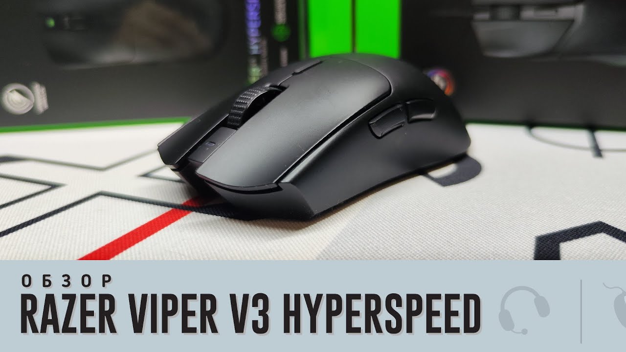 Razer Viper V3 매뉴얼 - 사용자 가이드