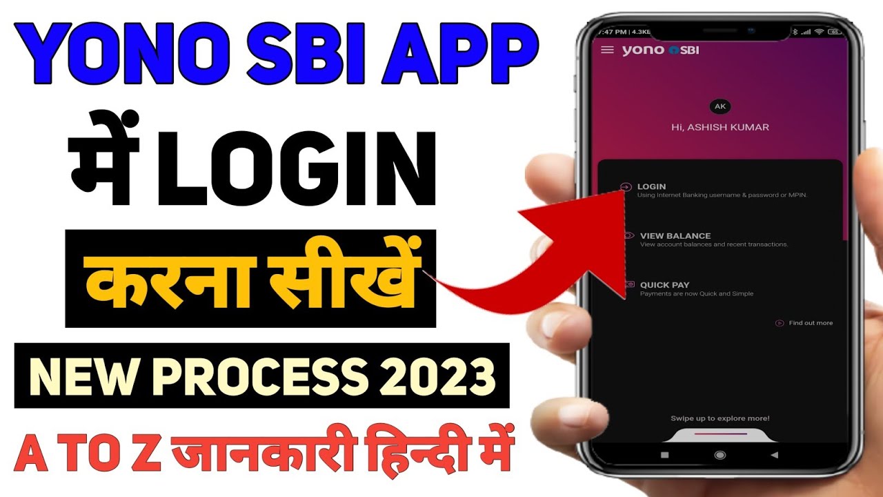 Yono SBI Me Login Kaise Kare | How To Login In Yono SBI | Yono SBI App ...