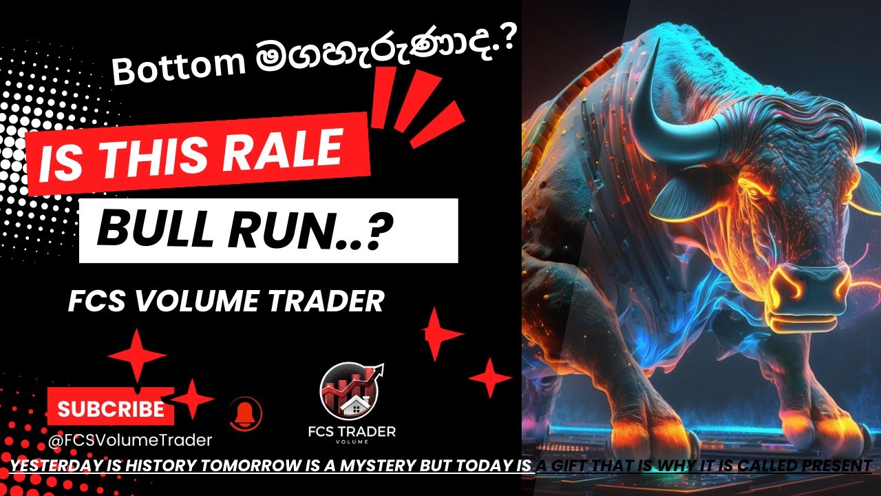 ඇත්තටම මාකට් එක bull run එකකද... අනිවාරෙන් බලන්න.. This is fake bull ...