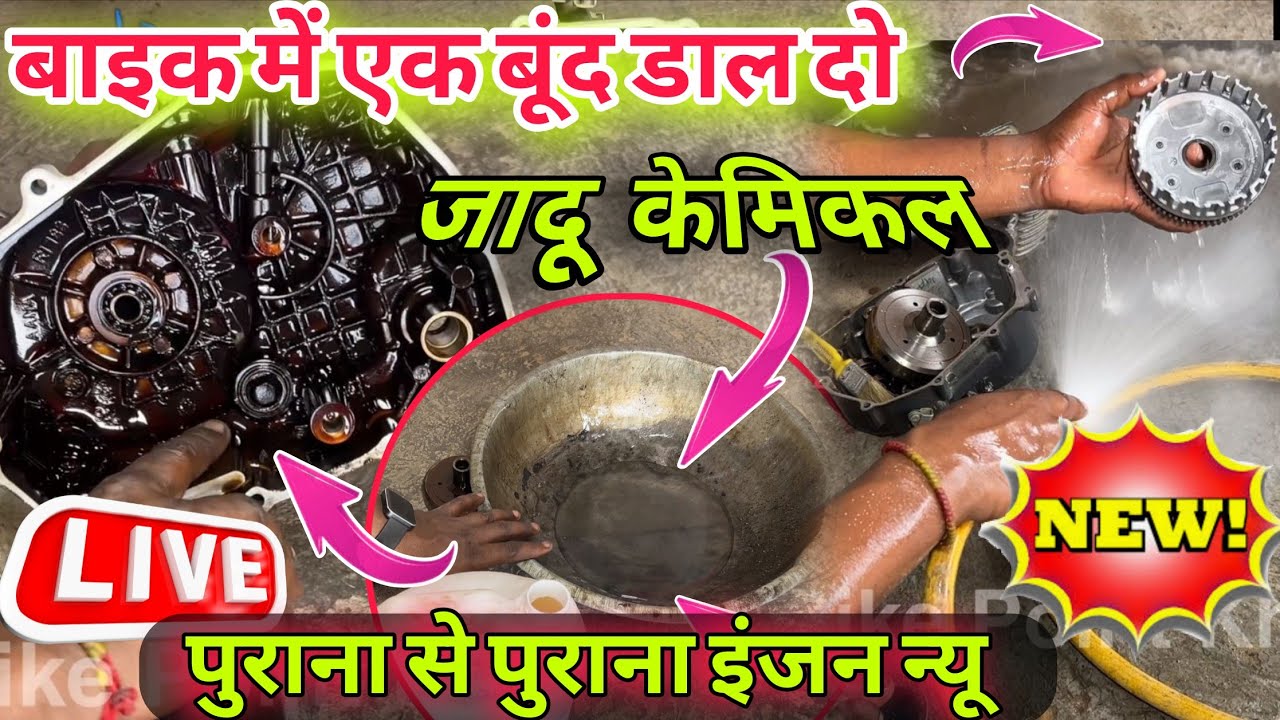 How To Bike engine chamber cleaning, bike engine parts! chamber ...