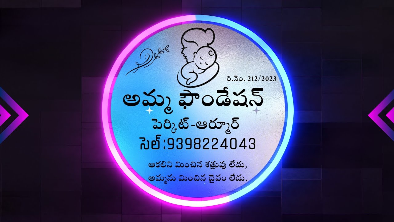 Amma Foundation Perkit || Armoor || Amma Foundation || 06/04/2024 - YouTube