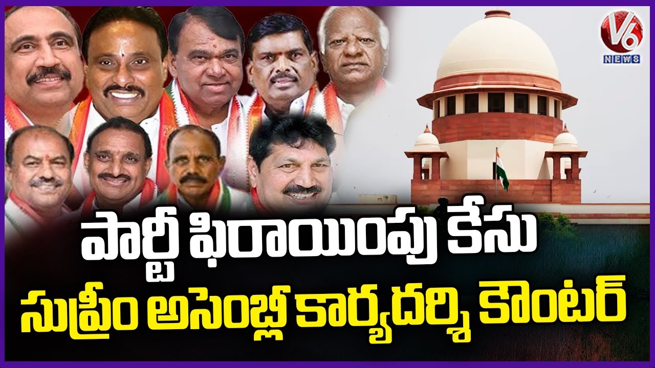 Assembly Secretary Counter In Supreme Court Over Party Defection Case ...