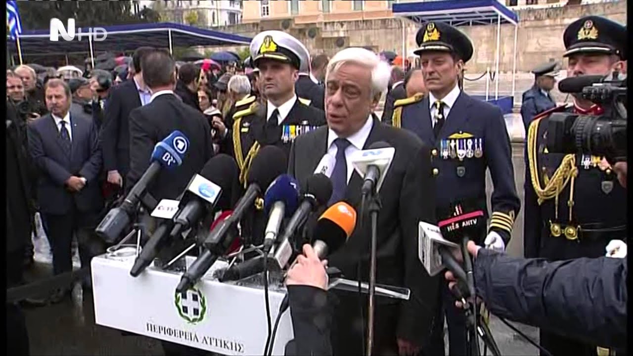 Παυλοπουλος προεδρος Δημοκρατιας,δηλωση μετα το περας της παρελαση 25 ...