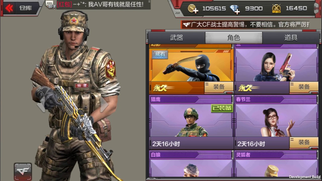 Cross Fire Mobile China || Chinese Soldier [Character]! - YouTube