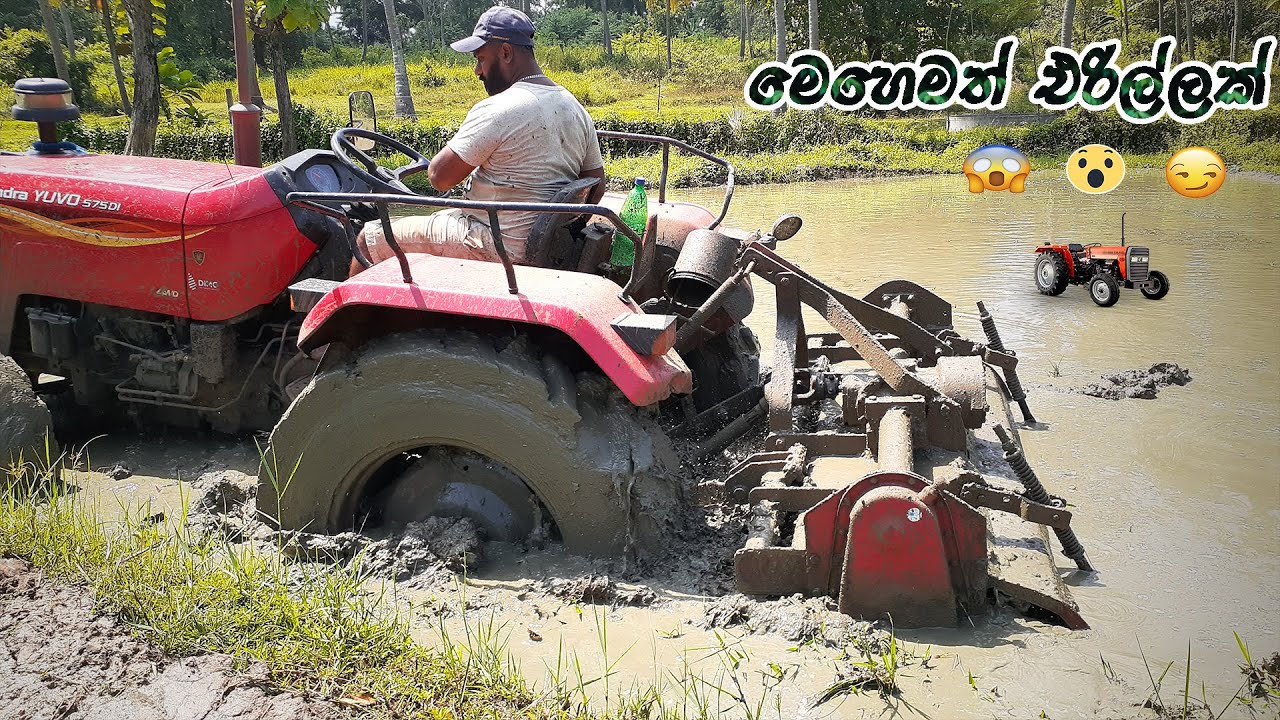 එරෙනවා කියලා අතහරින්ඩ බෑනෙ සගො 😲🚜⚡| Mahindra tractor 4 wheel drive #mahindra Yuvo 4wd in Sri ...