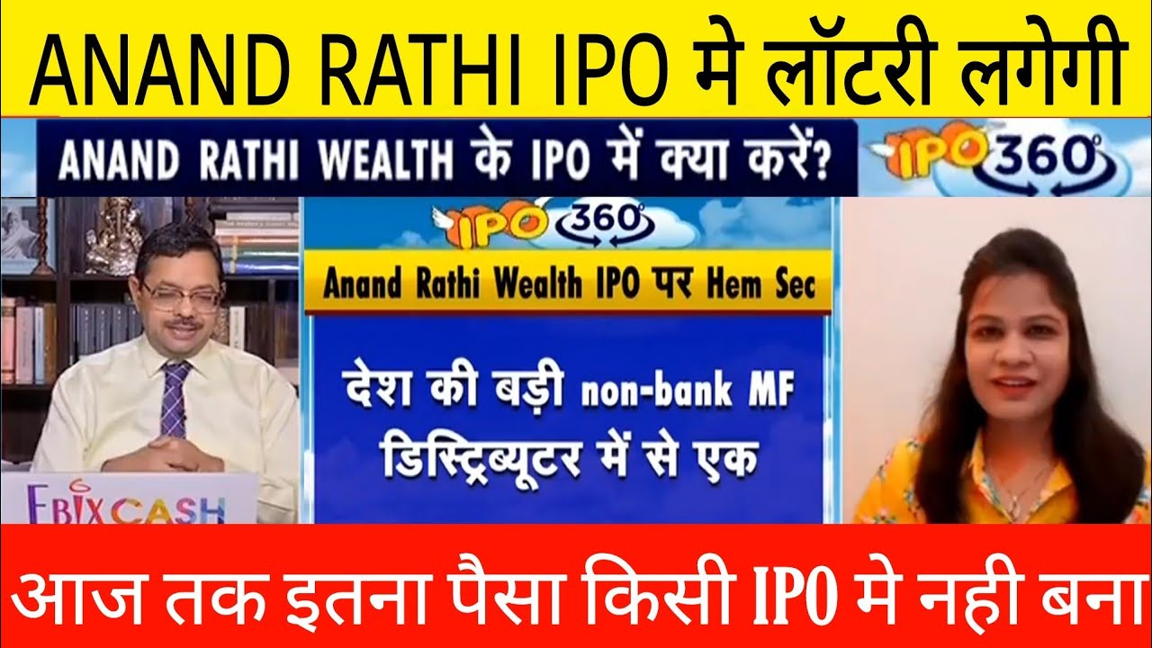 ANAND RATHI WEALTH IPO ANALYSIS • ANAND RATHI IPO APPLY OR AVOID ...