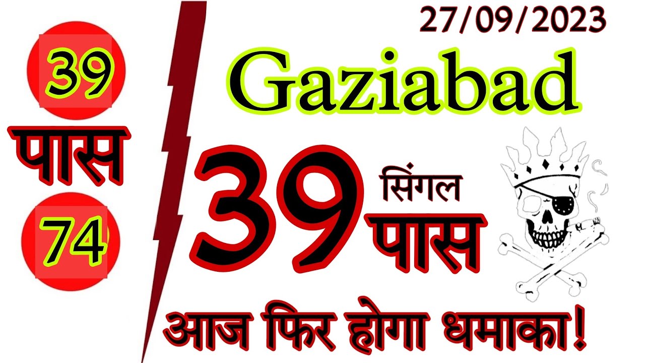 satta king || faridabad || gaziabad || gali || disawar || guru ji satta ...