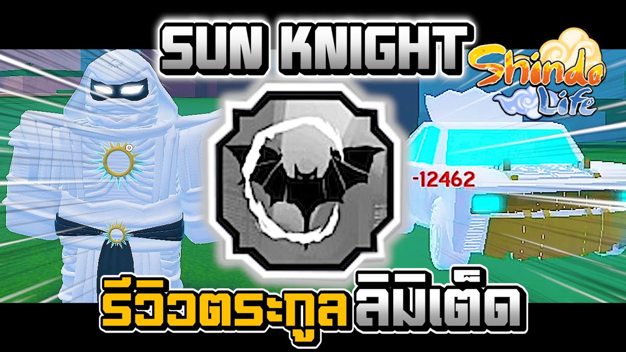 [รีวิวเนตรลิมิเต็ด] SUN KNIGHT เท่ห์เกินใคร! จากซีรี่ย์ดัง*MOON KNIGHT ...