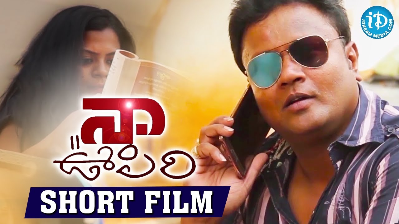 Naa Oopiri Short Film || 2017 Latest Telugu Short Films || Bullet ...