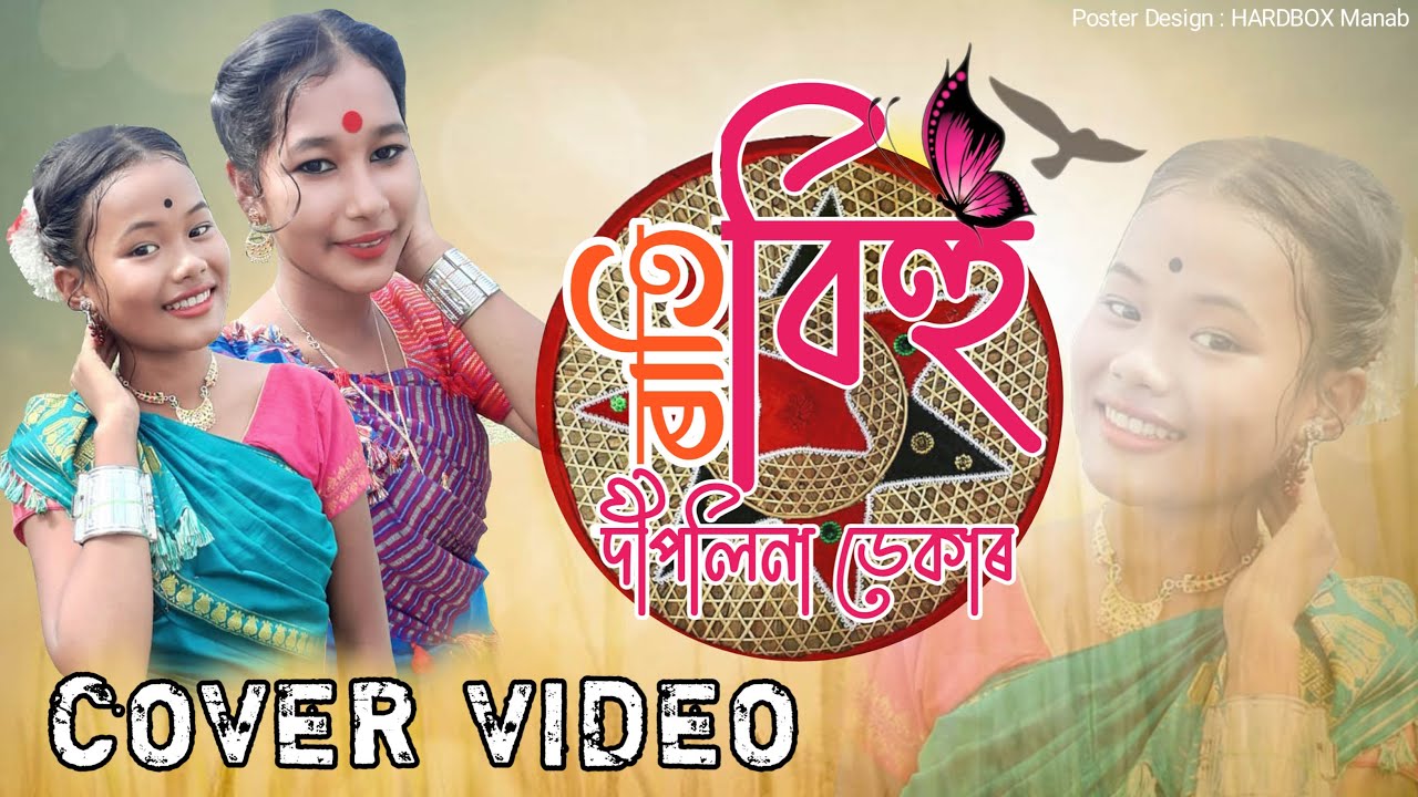 RATI BIHU ||DEEPLINA DEKA||COVER BY RUMI & RIMKI - YouTube