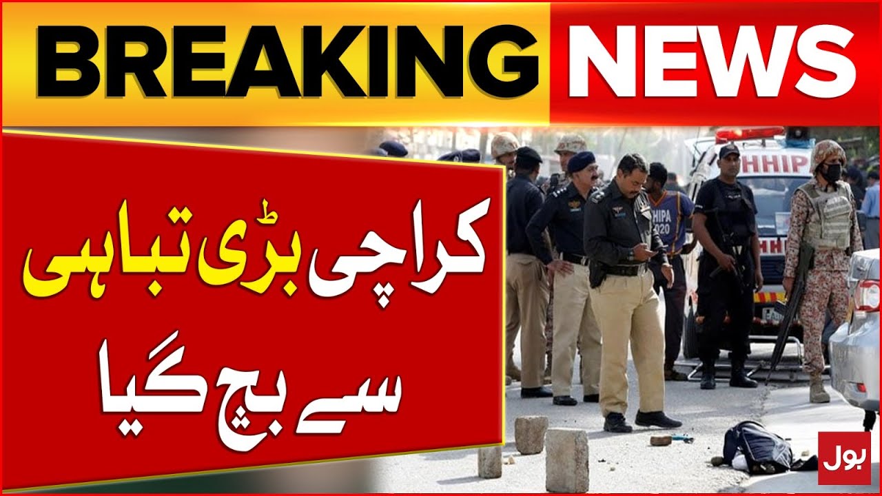 Karachi Bari Tabahi Say Bach Gaya | Station Say Bomb Baramad | Breaking ...