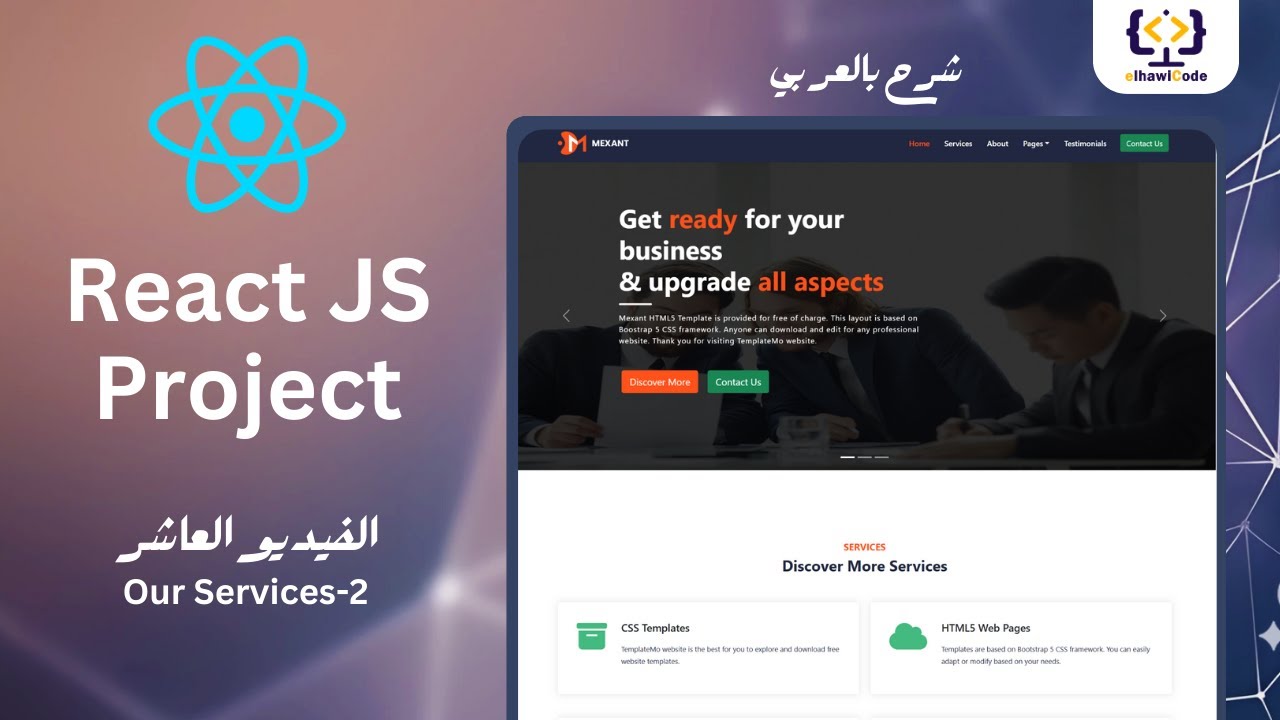 React JS Project ريأكت | Our Services-2_ الفيديو العاشر | elhawiCode ...