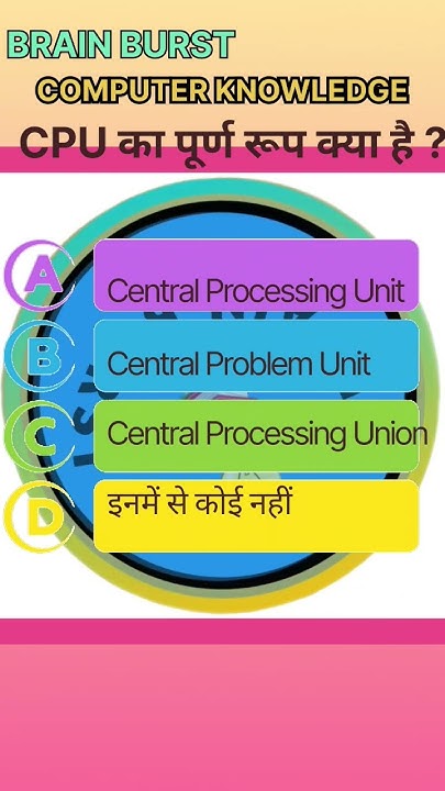 COMPUTER KNOWLEDGE ll कम्प्यूटर ज्ञान ll BRAIN BURST ll ManishTanwar ll #computerscience # ...